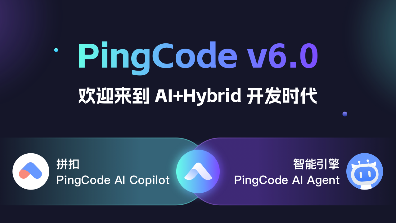 PingCode | PingCode智库
