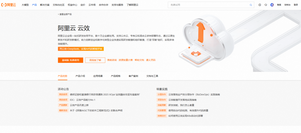 bug管理系统全面对比：2025年全球主流18款 | PingCode智库