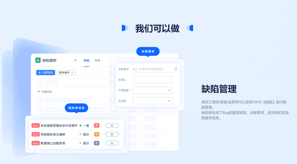 好用的bug跟踪工具有哪些？分享大家常用的8款 | PingCode智库