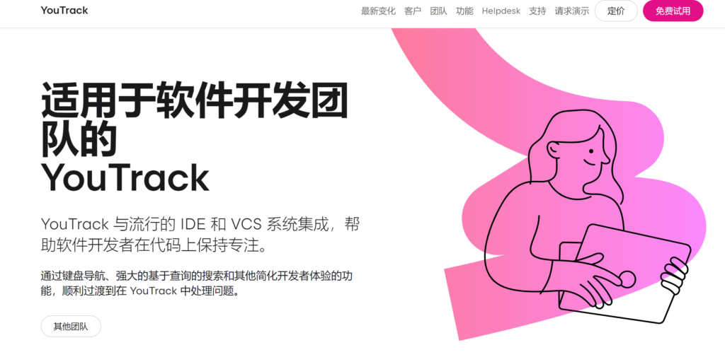 好用的bug跟踪工具有哪些？分享大家常用的8款 | PingCode智库