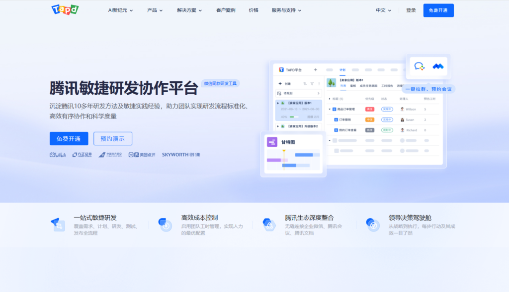 IT项目管理系统选型指南：15款热门产品推荐 | PingCode智库