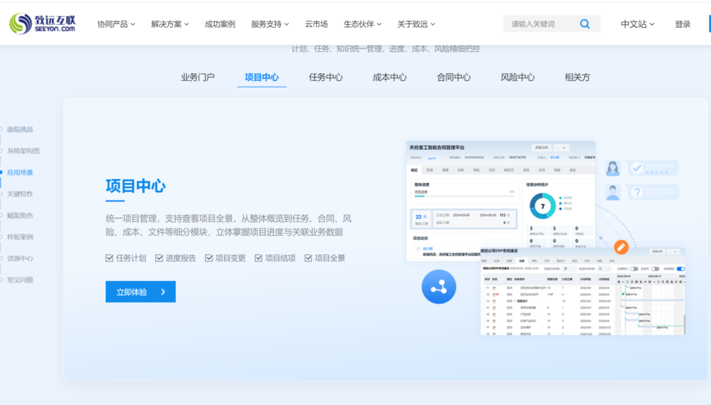 it项目管理工具有哪些？12 大流行选择推荐 | PingCode智库