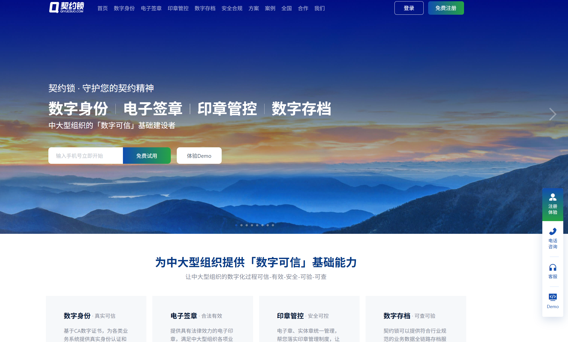 2025年15款最佳电子签平台盘点：e签宝、法大大等主流产品对比 | PingCode智库