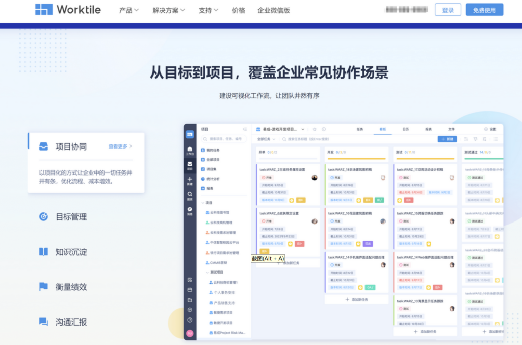 Jira、PingCode等17款进度跟踪工具选择指南 - 大发明家2 - 博客园