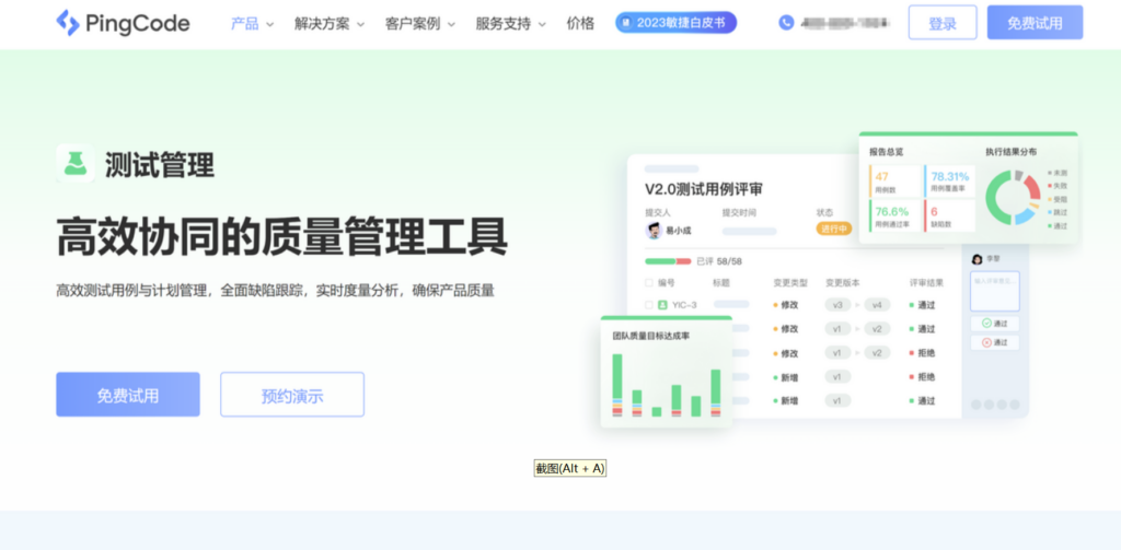 目前好用的18款缺陷管理工具大对比：Jira、PingCode、redmine哪个好？ | PingCode智库