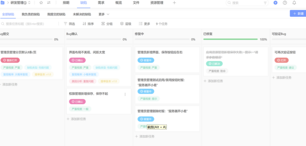 目前好用的18款缺陷管理工具大对比：Jira、PingCode、redmine哪个好？ | PingCode智库
