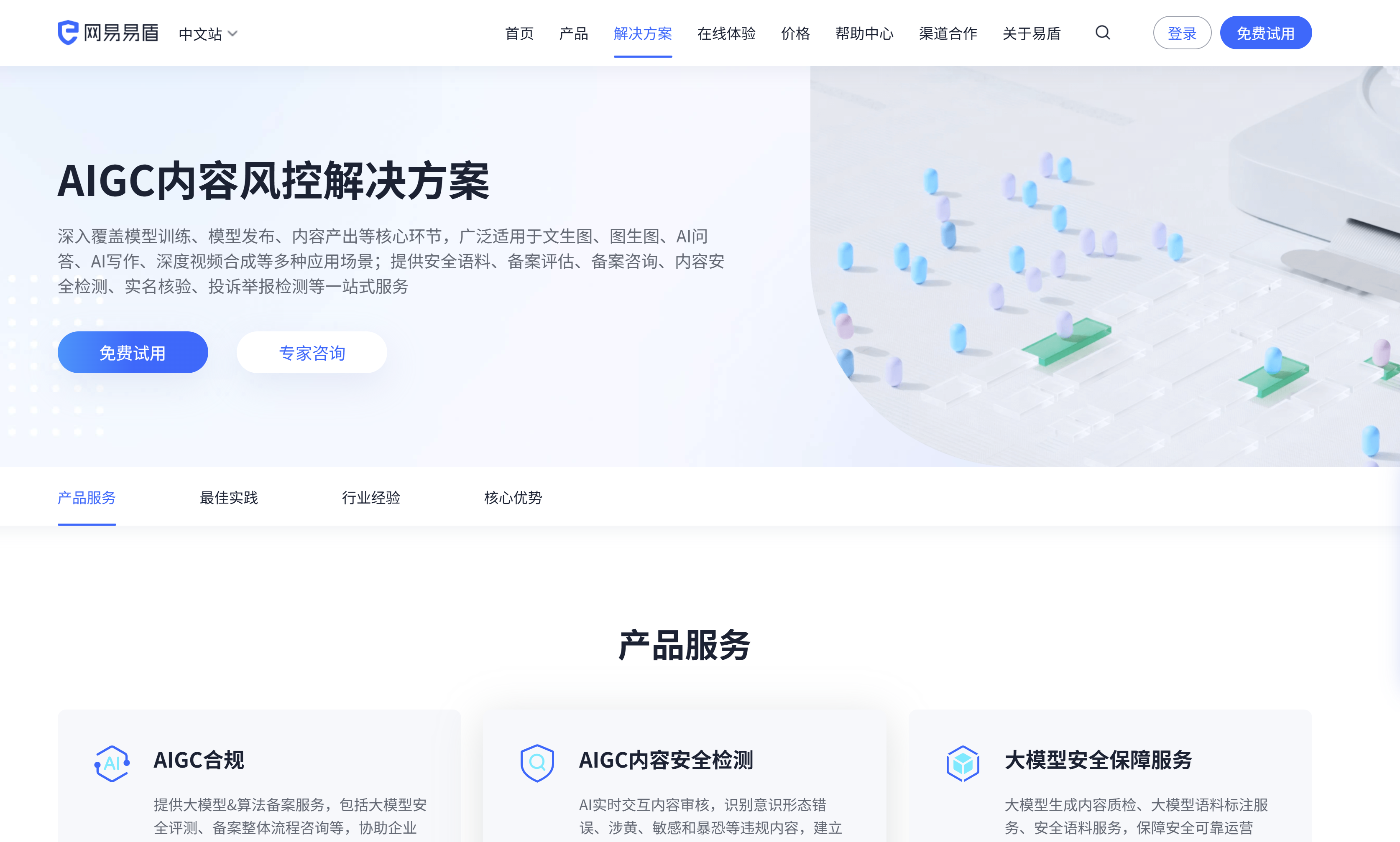 2025全网最详细大模型备案流程全攻略 | PingCode智库