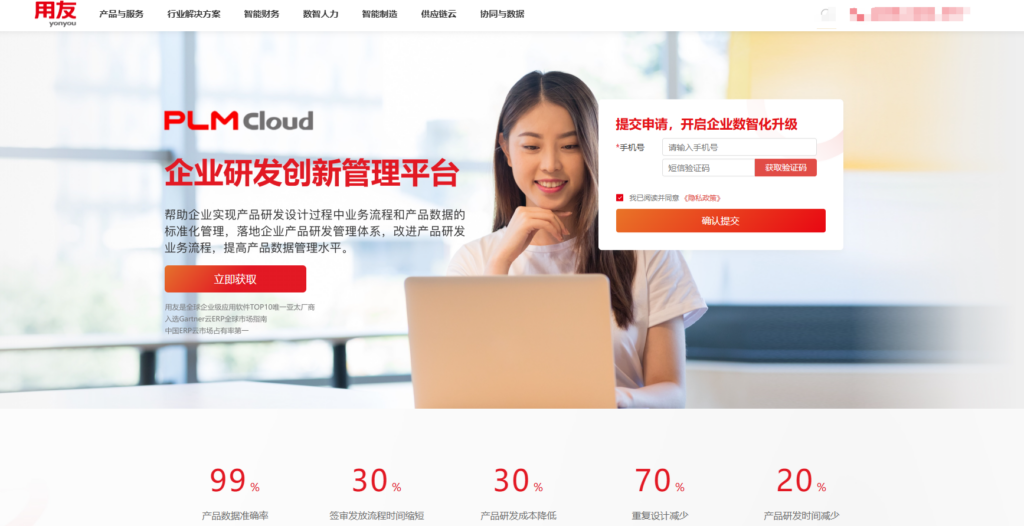 18 款 plm 项目管理系统优缺点分析（2025年） | PingCode智库