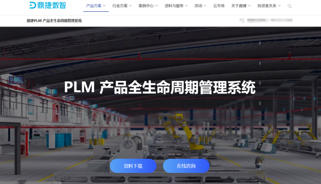 18 款 plm 项目管理系统优缺点分析（2025年） | PingCode智库