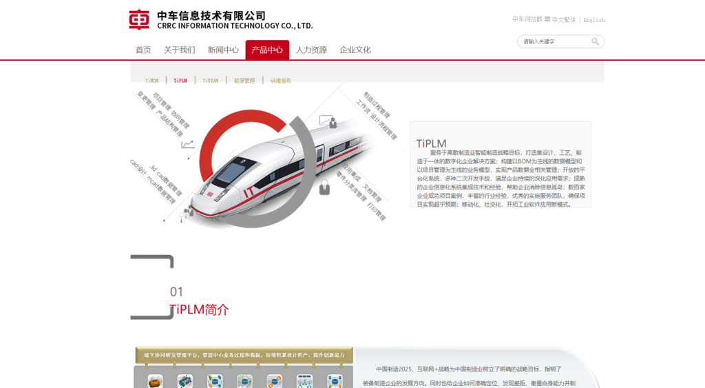18 款 plm 项目管理系统优缺点分析（2025年） | PingCode智库