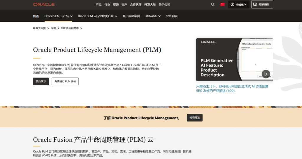 18 款 plm 项目管理系统优缺点分析（2025年） | PingCode智库