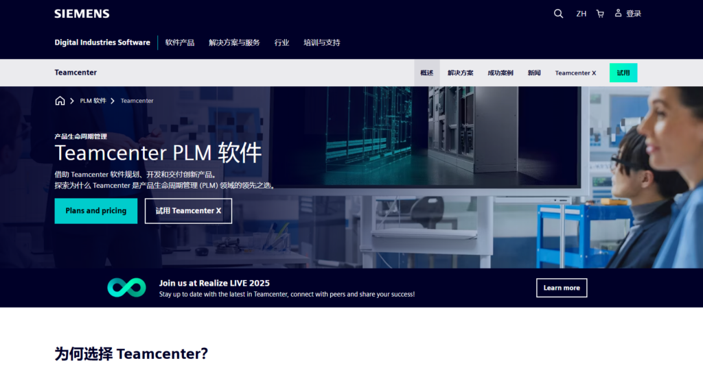 18 款 plm 项目管理系统优缺点分析（2025年） | PingCode智库