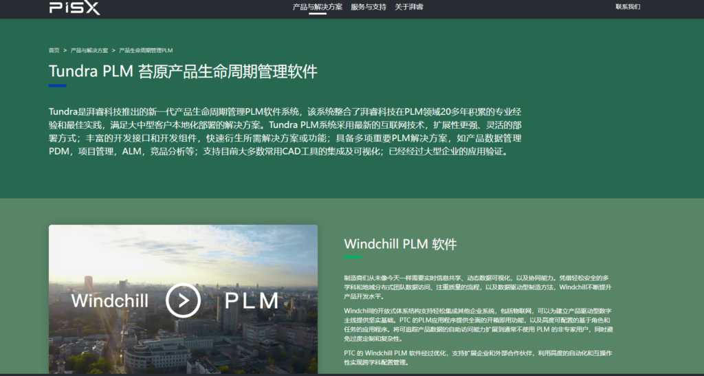 18 款 plm 项目管理系统优缺点分析（2025年） | PingCode智库