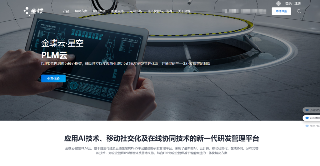 18 款 plm 项目管理系统优缺点分析（2025年） | PingCode智库