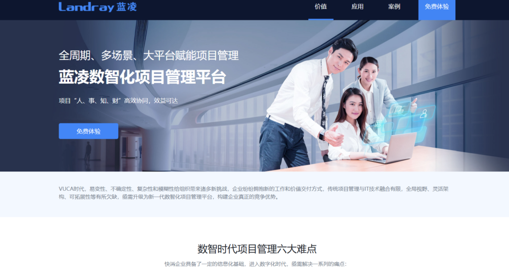 有哪些好用到爆的IT项目管理软件 | PingCode智库