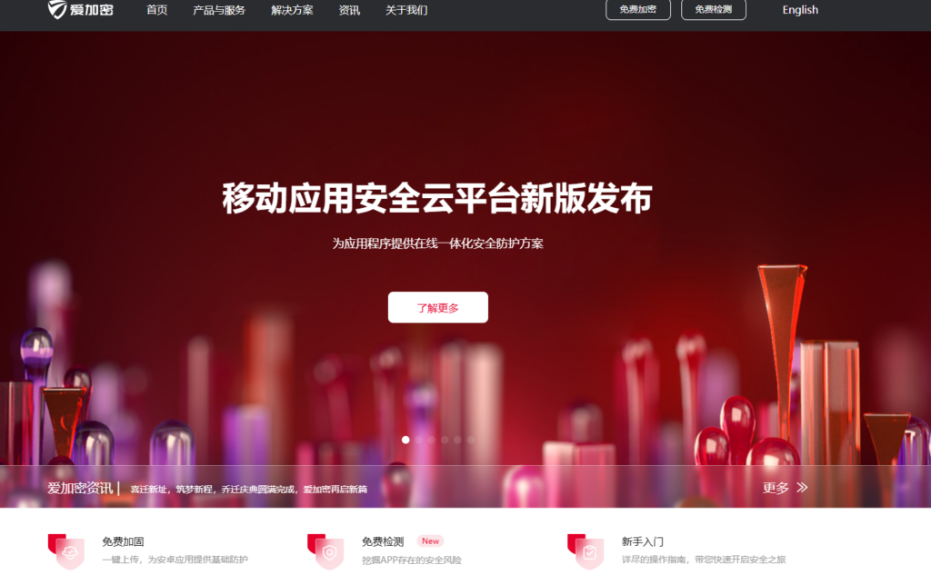 鸿蒙app加固方案分析：6种主流加固方案工具对比 | PingCode智库