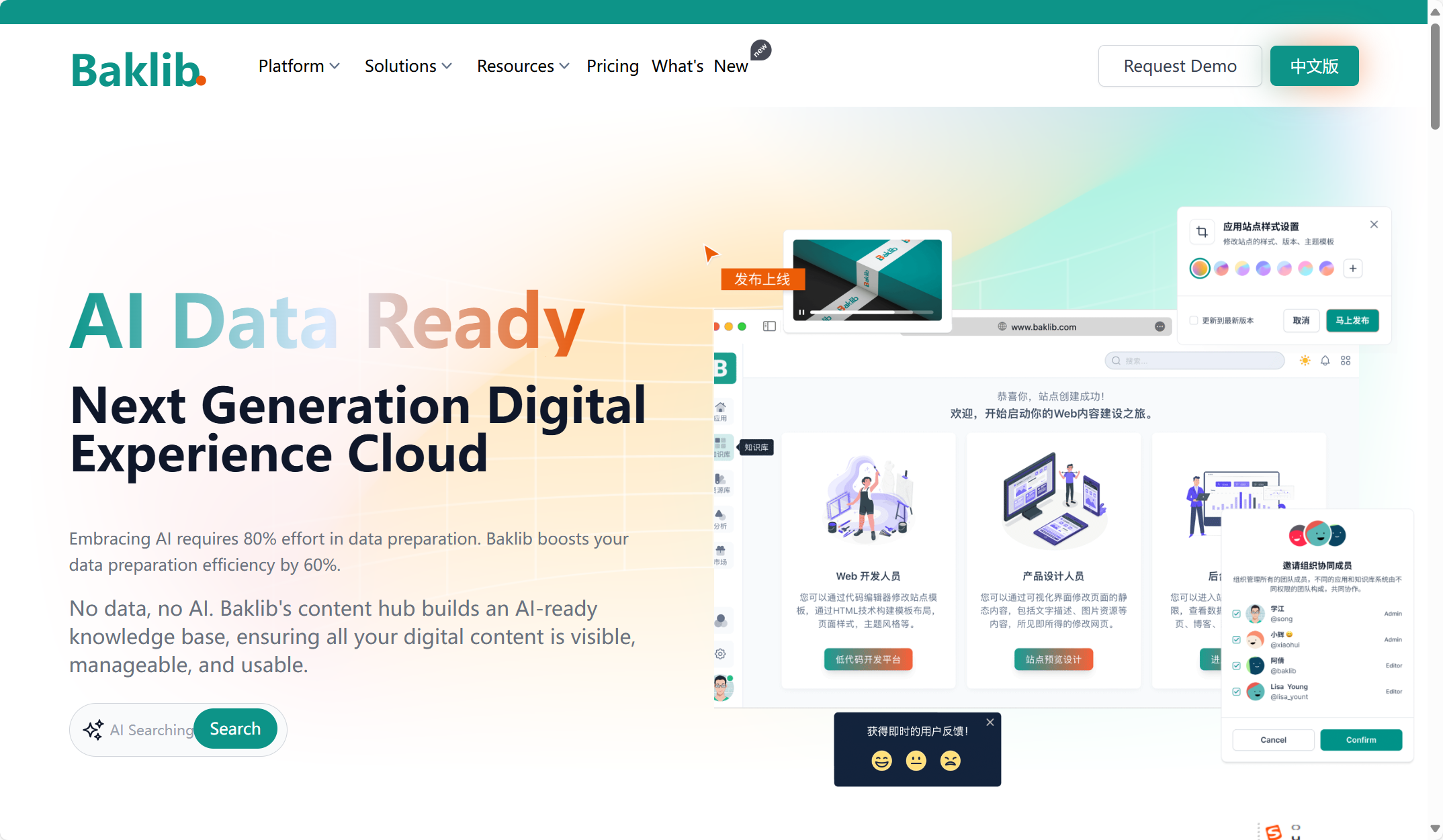 有哪些类似语雀的知识库系统？分享大家常用的13款wiki | PingCode智库