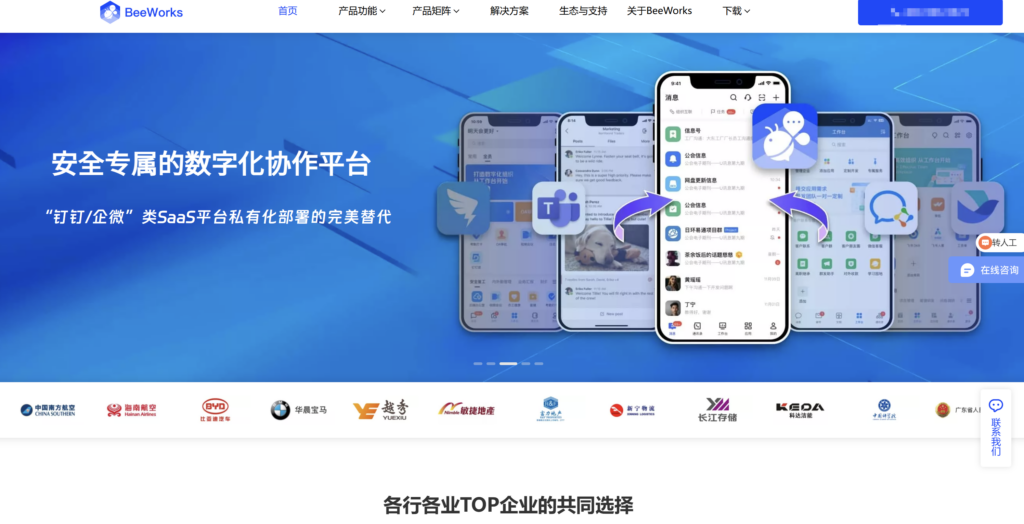 2025年主流 14 家即时通讯 IM厂商测评，哪家 IM SDK更安全稳定？ | PingCode智库