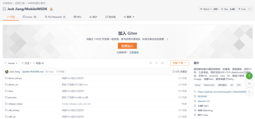 2025年主流 14 家即时通讯 IM厂商测评，哪家 IM SDK更安全稳定？ | PingCode智库