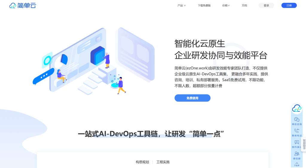 15款好用的敏捷协作平台对比：Jira、PingCode、Tapd等哪个好？ | PingCode智库