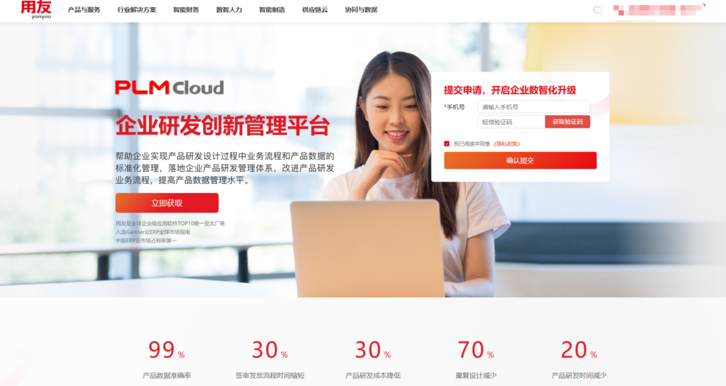 2025年国内PLM系统排名：盘点主流14款PLM项目管理系统 | PingCode智库