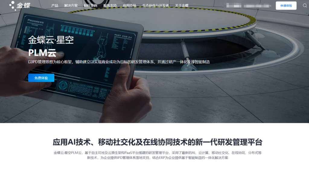 2025年国内PLM系统排名：盘点主流14款PLM项目管理系统 | PingCode智库