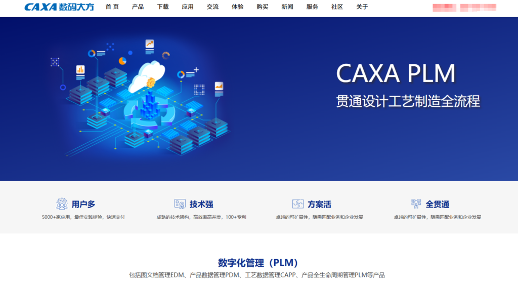 2025年国内PLM系统排名：盘点主流14款PLM项目管理系统 | PingCode智库