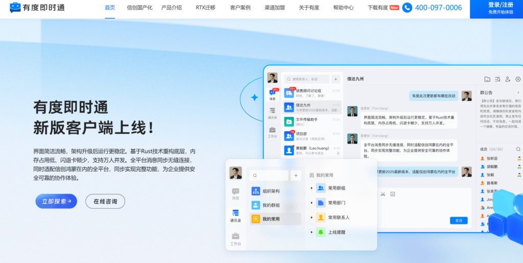 APP接入聊天功能，哪家IM SDK好用？对比主流9家厂商 | PingCode智库