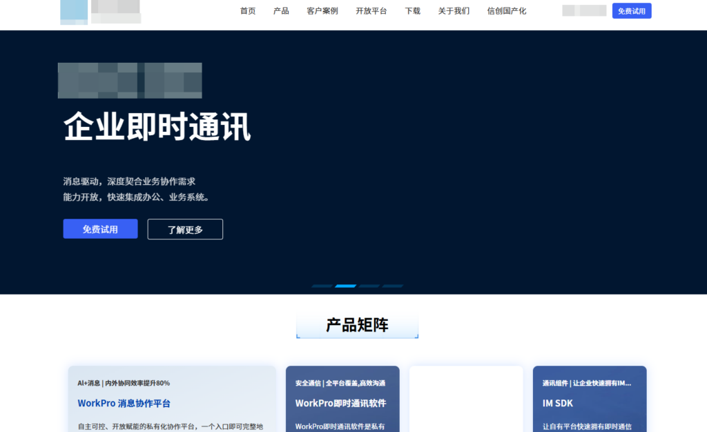 国内好用和稳定的10款 IM SDK 分享 | PingCode智库