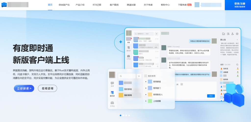 即时通讯 sdk 推荐：国内最佳8大厂商 | PingCode智库