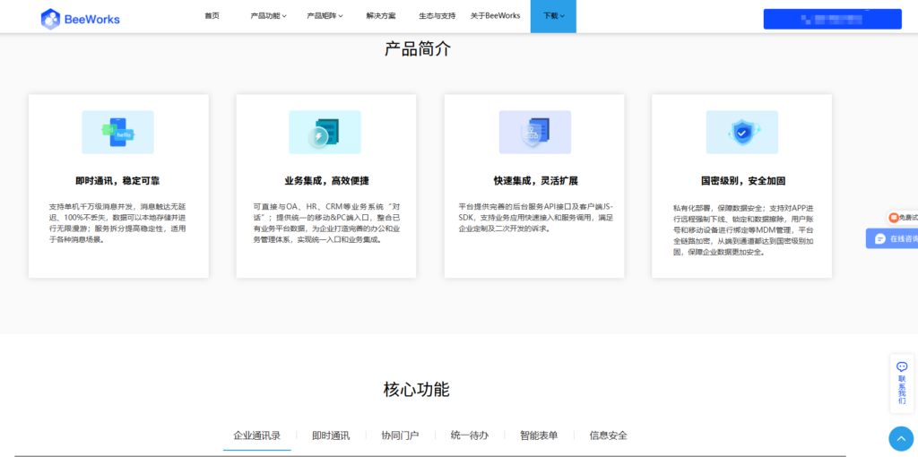 即时通讯 sdk 推荐：国内最佳8大厂商 | PingCode智库