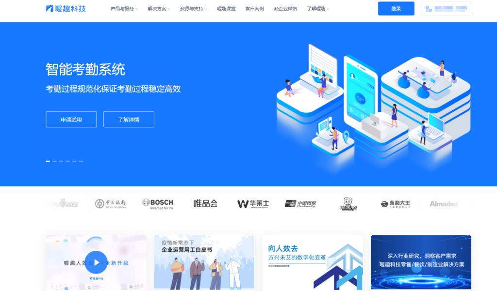 2025年主流十大HR saas排名，哪款HR软件更好用？ | PingCode智库