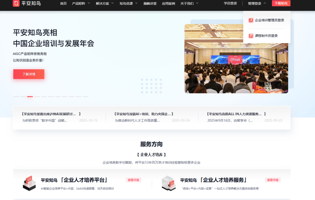 入职培训系统推荐：HR必备的TOP5工具测评 | PingCode智库