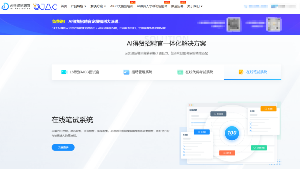 ai面试打分系统选型指南：7款评分模型与报告功能对比 | PingCode智库