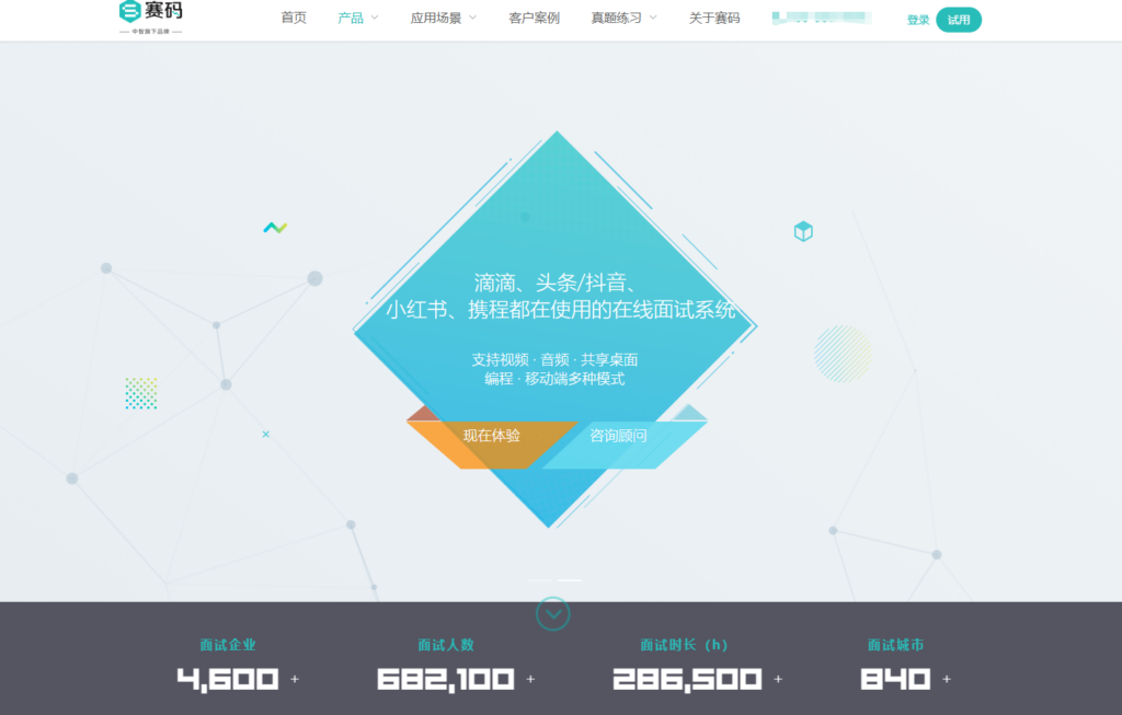 AI视频面试工具有哪些？测评国内企业主流使用的7大AI面试辅助系统 | PingCode智库