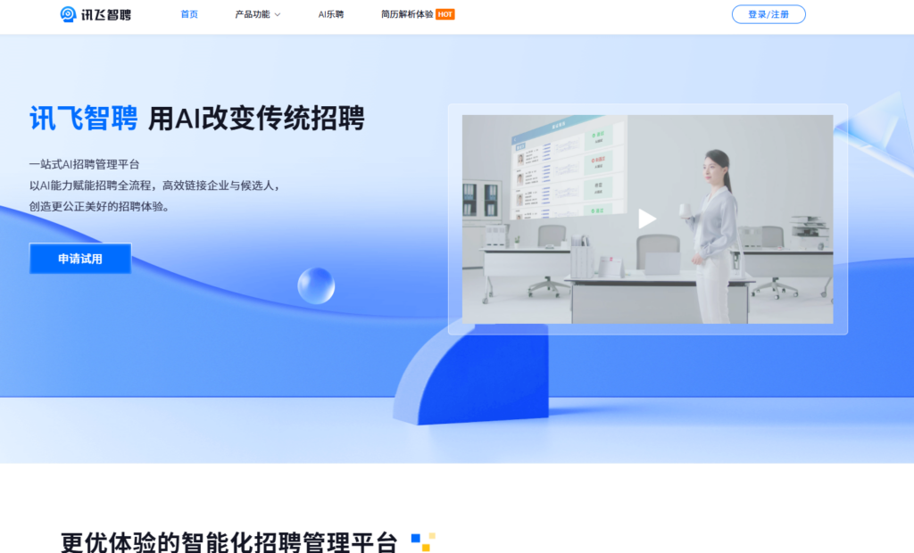 AI视频面试工具有哪些？测评国内企业主流使用的7大AI面试辅助系统 | PingCode智库