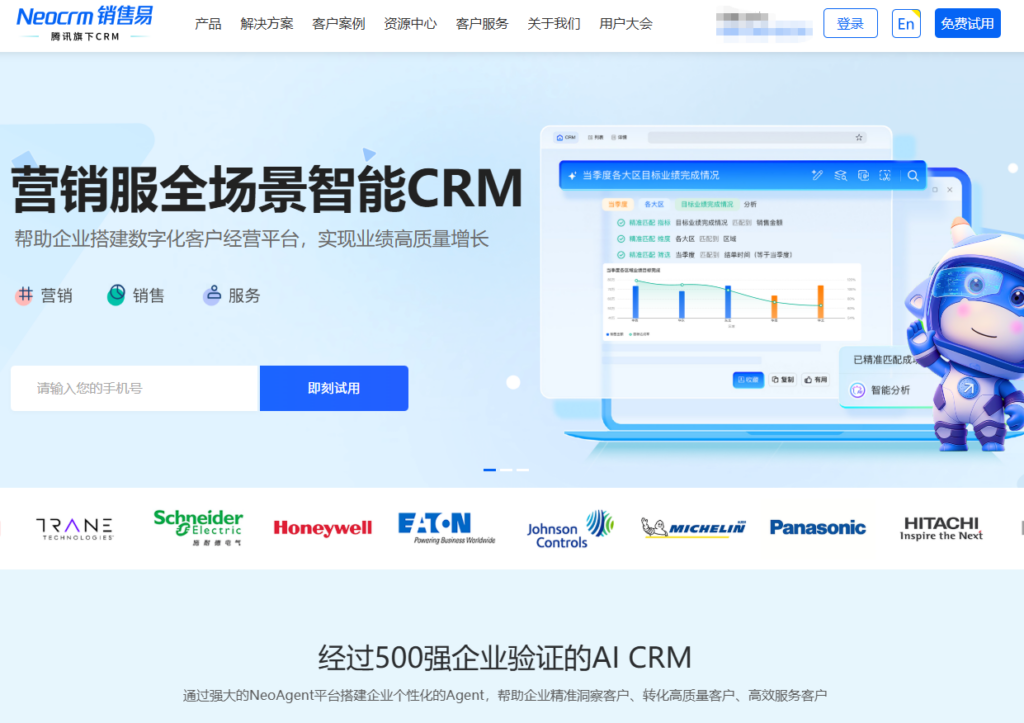 销售管理平台怎么选？2026年8款销售CRM平台对比 | PingCode智库