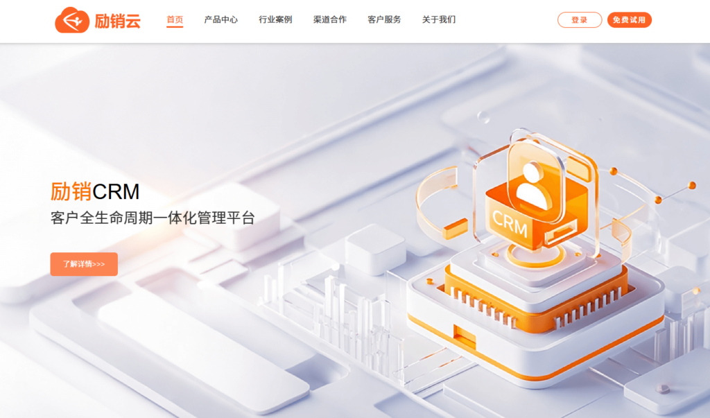 销售管理平台怎么选？2026年8款销售CRM平台对比 | PingCode智库