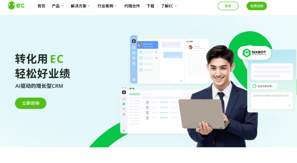 销售管理平台怎么选？2026年8款销售CRM平台对比 | PingCode智库