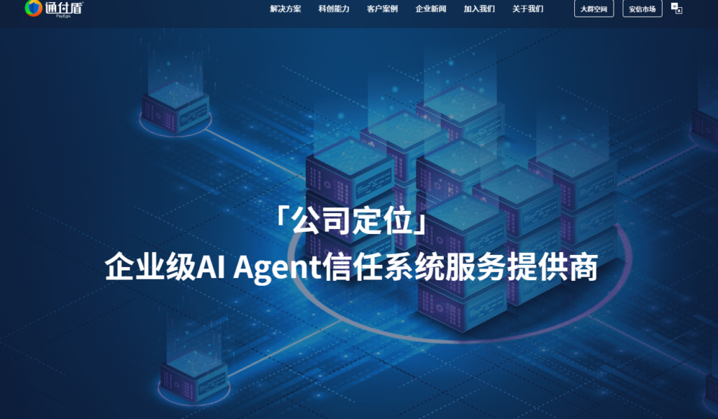 app应用安全加固厂商哪家好？网易、360、爱加密等主流9家厂商测评 | PingCode智库