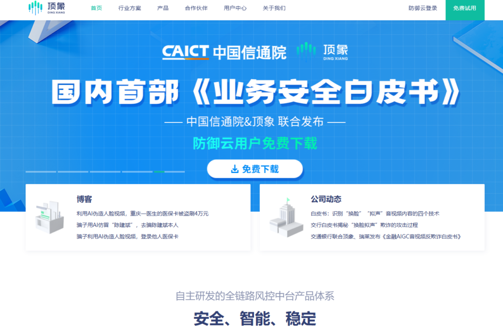 app应用安全加固厂商哪家好？网易、360、爱加密等主流9家厂商测评 | PingCode智库