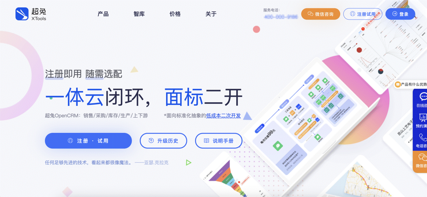 PingCode 新一代智能化研发管理工具